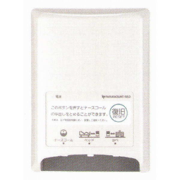 ナースコール中継ユニット NU-100