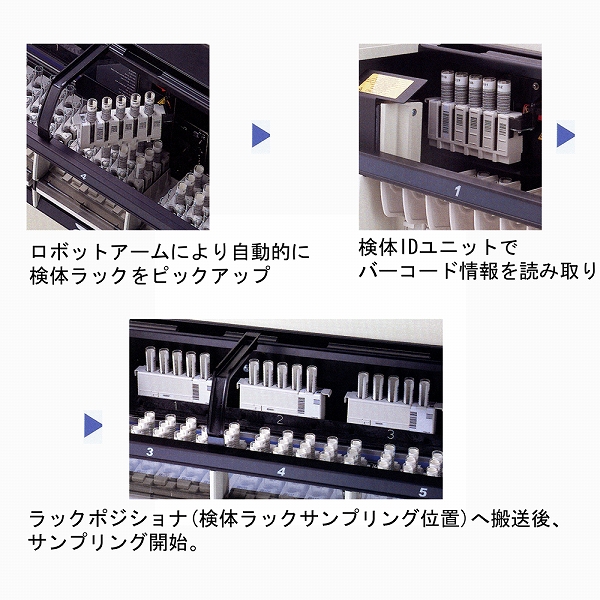 臨床化学自動分析装置 TBA™-c16000(免疫測定オプション付タイプ)