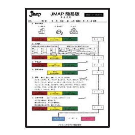 S Jmap マニュアル _ S Jmap 採点用紙 _ JMAP（S‐JMAP） 日本版ミラー幼時発達スクリーニング検査 – UCRM
