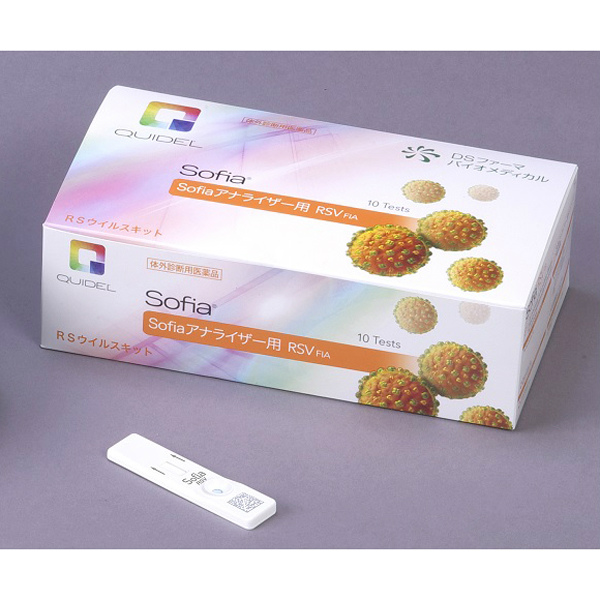 RSウイルスキット Sofia アナライザー用 RSV FIA